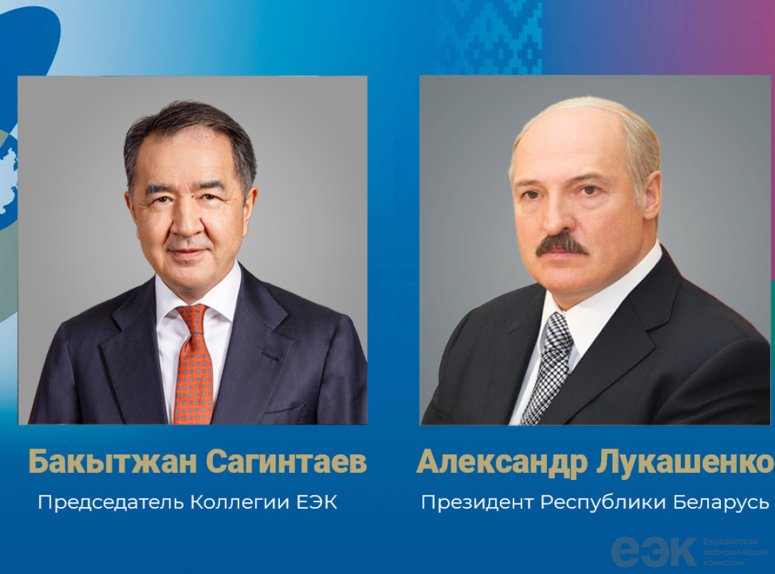 Евразийская экономическая комиссия