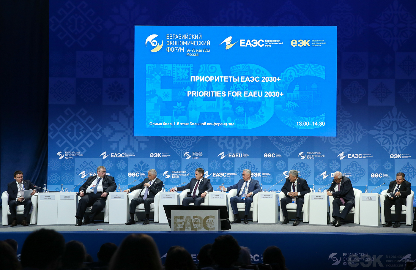Digitalization and creation of joint investment projects to become EAEU ...