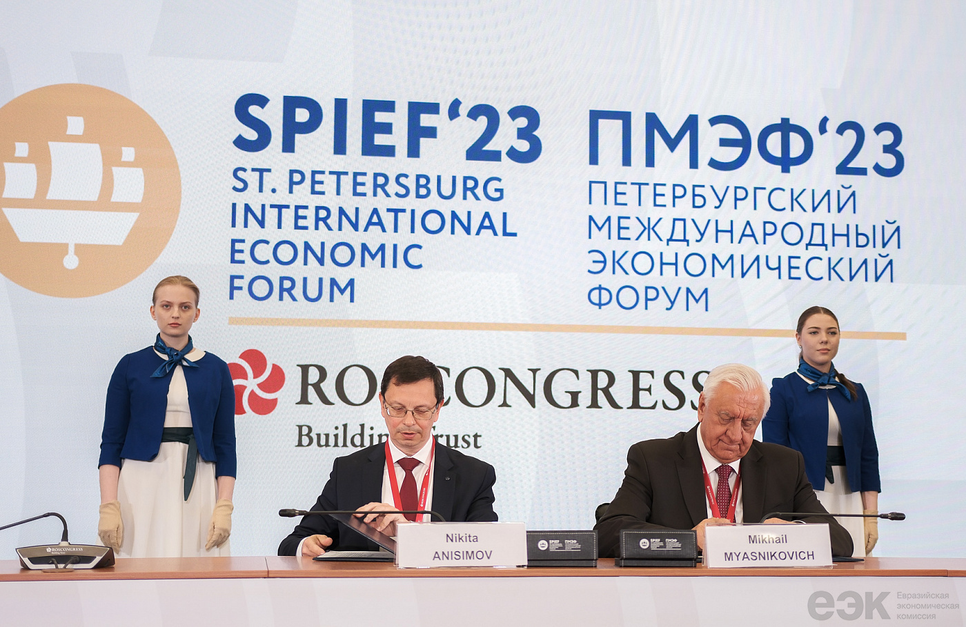 EEC and HSE signed cooperation program for 2023–2024 at SPIEF